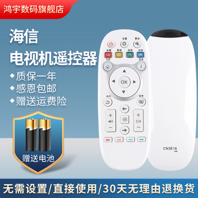 适用于海信电视遥控器CN3E16 LED43EC520UA LED48/55EC520UA LED40/43/48/50/55K300U/EC520UA/K5500U遥控板
