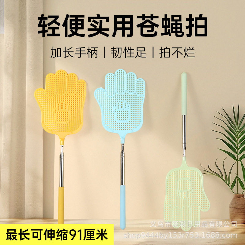 可伸缩苍蝇拍家用蚊子蝇子加厚伸缩手动灭蚊不锈钢不烂轻便耐用
