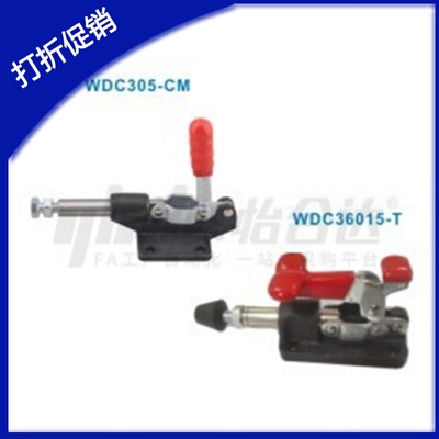 WDC36015-T快速夹钳推拉