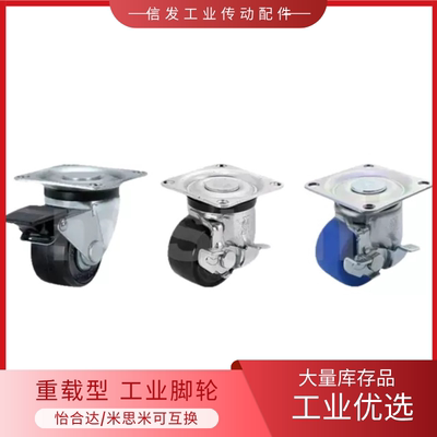 工业脚轮万向轮CHJSM/FD5