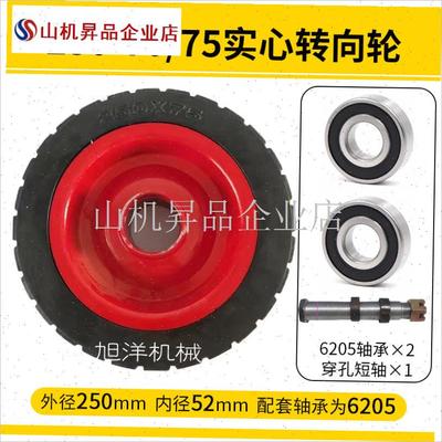 万向轮工地d电动三轮灰斗车配件实心胎25075轴承28070通用前轮.