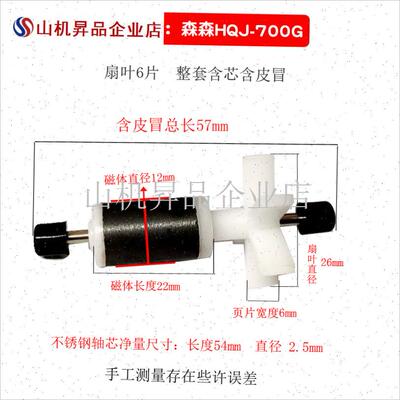 潜水泵转子CfQJ/JP1100G/HQJ-500G/700G/900G/1000B陶瓷芯配.