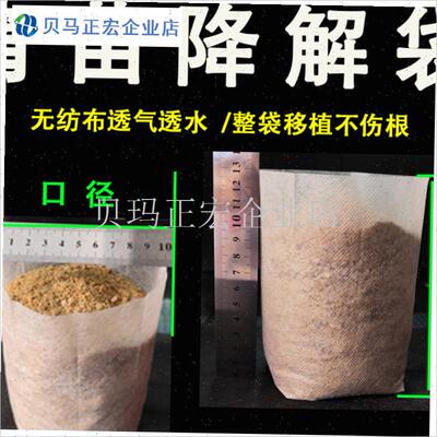 规格齐全a3000个降解加厚白色无纺布K育苗袋培育嫁接扦插移植营