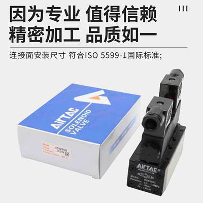 亚德客ISO电磁阀ESV210/310/410/610/220/320/420/230C/330C/430C