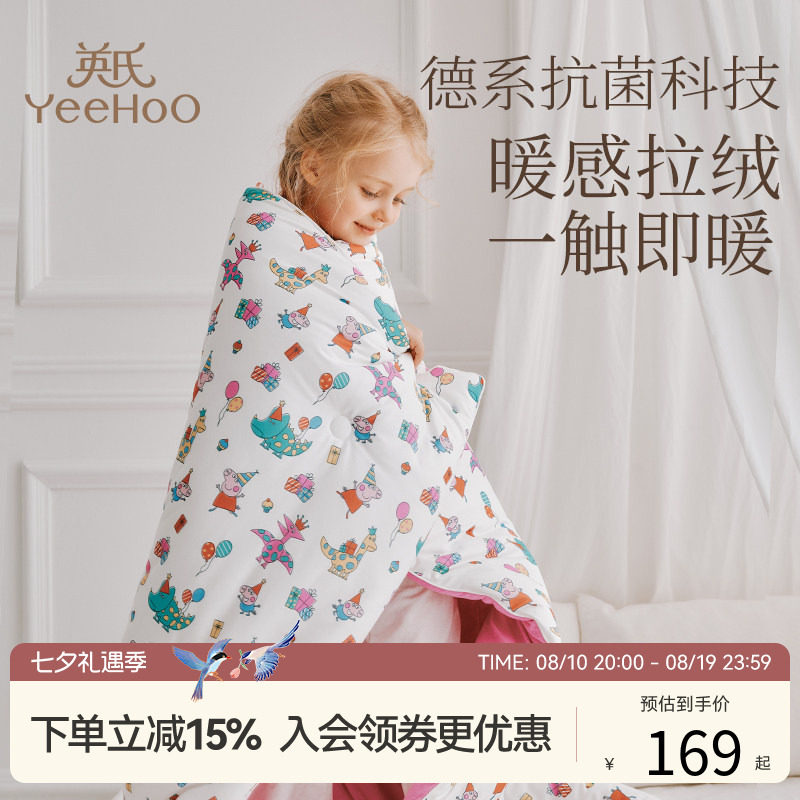 英氏小猪佩奇联名款A类母婴黄油奶盖被抑菌婴幼儿保暖春秋小被子