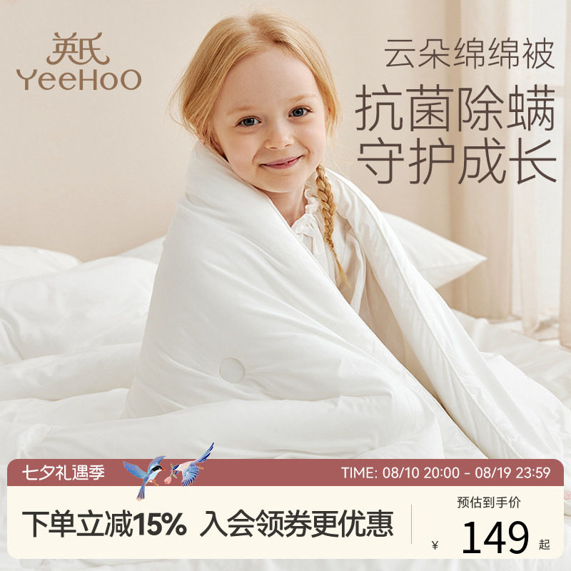 英氏儿童被子A类婴幼儿园专用抗菌被宝宝盖毯四季通用内胆小被芯