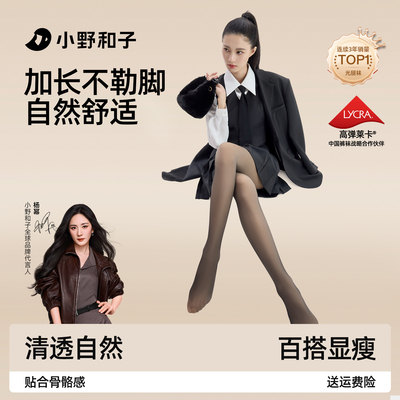 小野和子seeyeah黑丝光腿神器