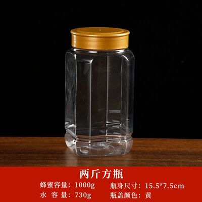 蜂蜜瓶塑料瓶加厚3斤装密封罐子1500g食品级2斤4斤5斤6斤8斤10斤