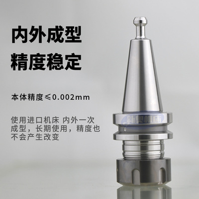精雕机刀柄NBT30BT30BT40连体刀具不锈钢ER25ER32SK10SK16夹头