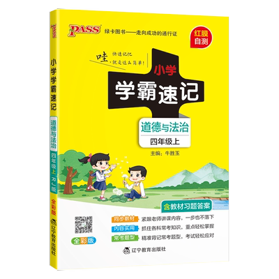 新华图书！官方正版！全国通用！