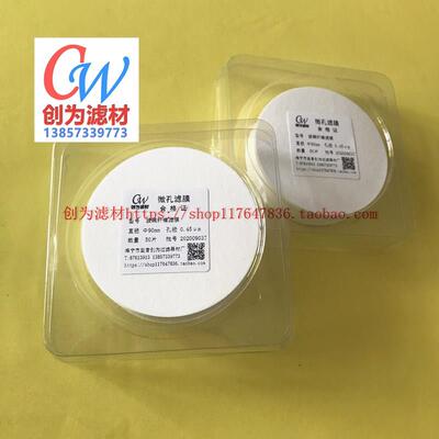 无胶玻璃纤维膜滤膜Φ25~47 50 90 150mmPM2.5/10TSP空气采样测