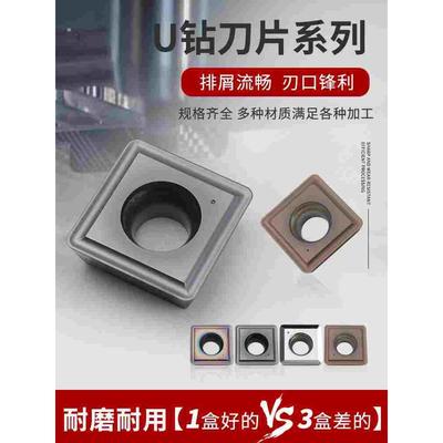 U钻数控刀片暴力钻刀粒钢件专用刀头不锈钢SP快速钻头SPMG050204