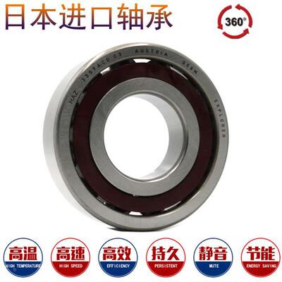 日本进口轴承7200 7201 7202 7203 7204 7205 7206 7207A C AC P5