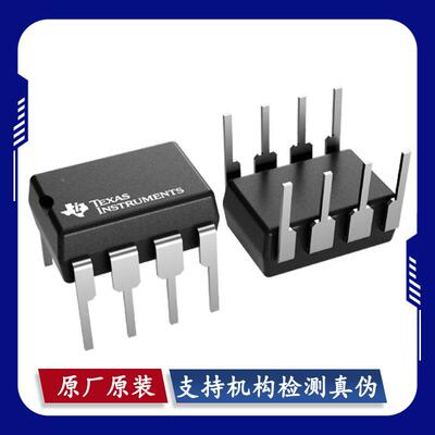 SN65HVD1781P SN65HVD3082EP DIP-8 原装正品 RS-485 收发器芯片