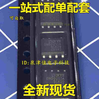 全新现货 IXDN502SIA DN502SIA  SOP-8 电桥驱动IC 原装 直拍