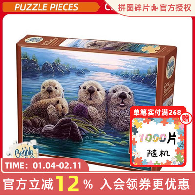 CobbleHill进口拼图海洋宝藏