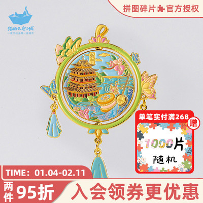 猫的天空之城广西冰箱贴纪念品