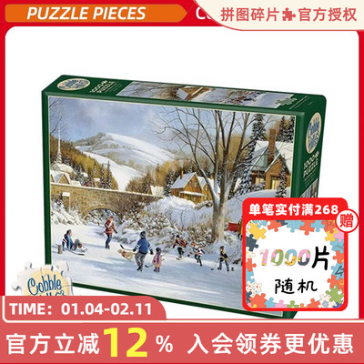 CobbleHill拼图1000片冰湖曲棍球