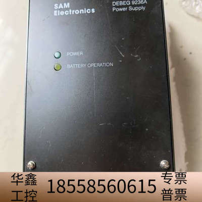 SAM电源 DEBEG 9236A 议价.议价