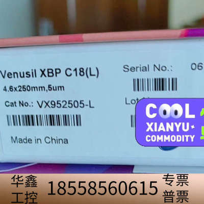 艾杰尔色谱柱XBP?C18，货号VX952505-L.议价