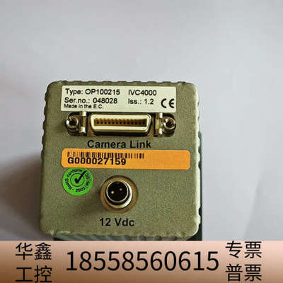 ICOS-IVC OP100215 IVC4000.议价