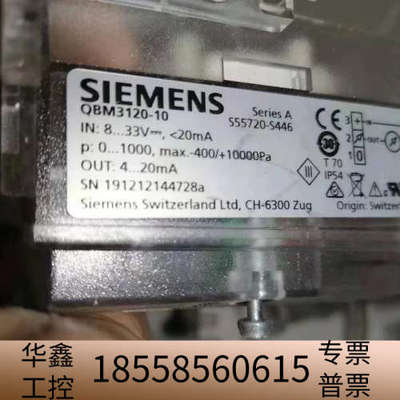 SIEMES风压差传感器QBM3120-102个Q
