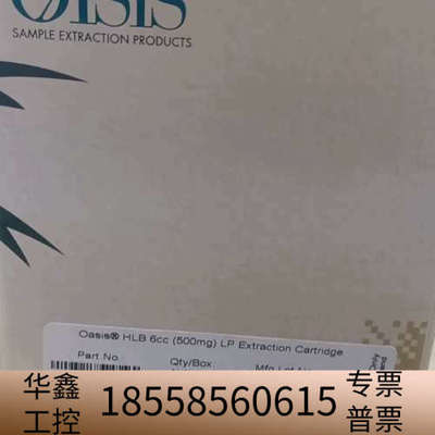 Oasis HLB 6cc (500mg) LP萃取柱，