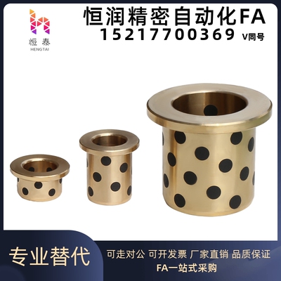 无油衬套OFN02-d18 d20 d25 d30-L15 L20 L25 L30 L35 L40 L50L60