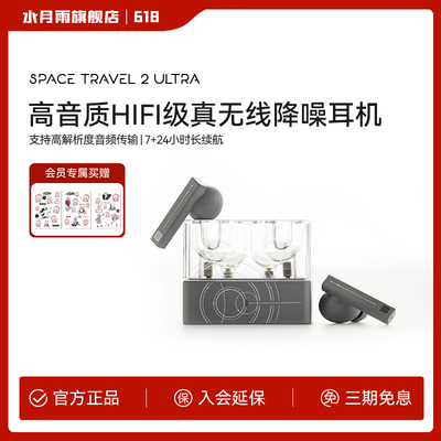 太空漫游2U蓝牙耳机主动降噪