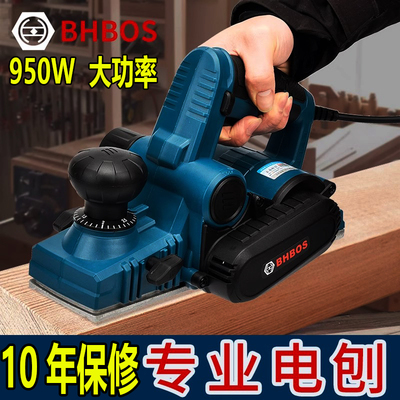 德国进口博士木工电刨950W多功能手提刨手推平刨电刨菜砧板推刨