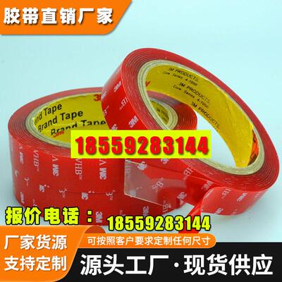 3M4910VHB双面胶带 超强力透明双面胶 玻璃金属 代替焊接双面胶带