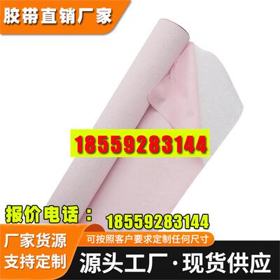 德莎52325tesa感光树脂版贴版胶带易解卷高粘