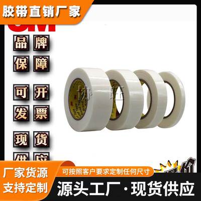 3M9882 双面白色导热胶带 压敏背胶高粘接强度导热性能散热器粘接