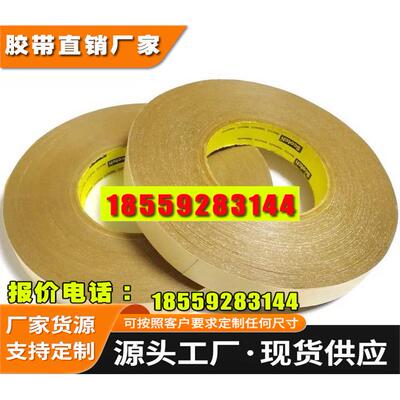 3M9425HT透明可移强弱双面胶带可重复粘贴双面胶PET