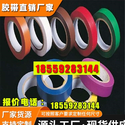 3M764 3m765 3m5700 3m5702多种颜色:红绿蓝白黑黄色乙烯基胶带