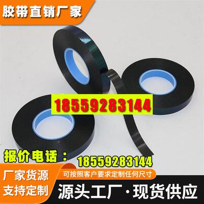 tesa75725  PET泡棉抗震抗反弹性能胶带 75715 75720 75730