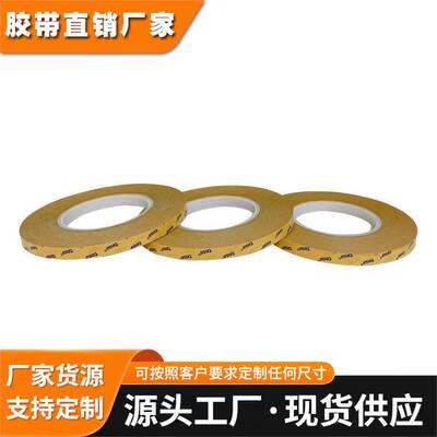 TESA/德莎70350透明无基材抗推出双面胶带 铭牌金属板固定胶带