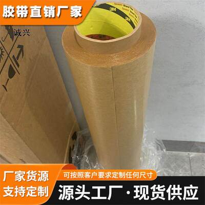 3M465粘合转移胶带牛皮纸色商业印刷用耐温高粘合各种基材3M胶