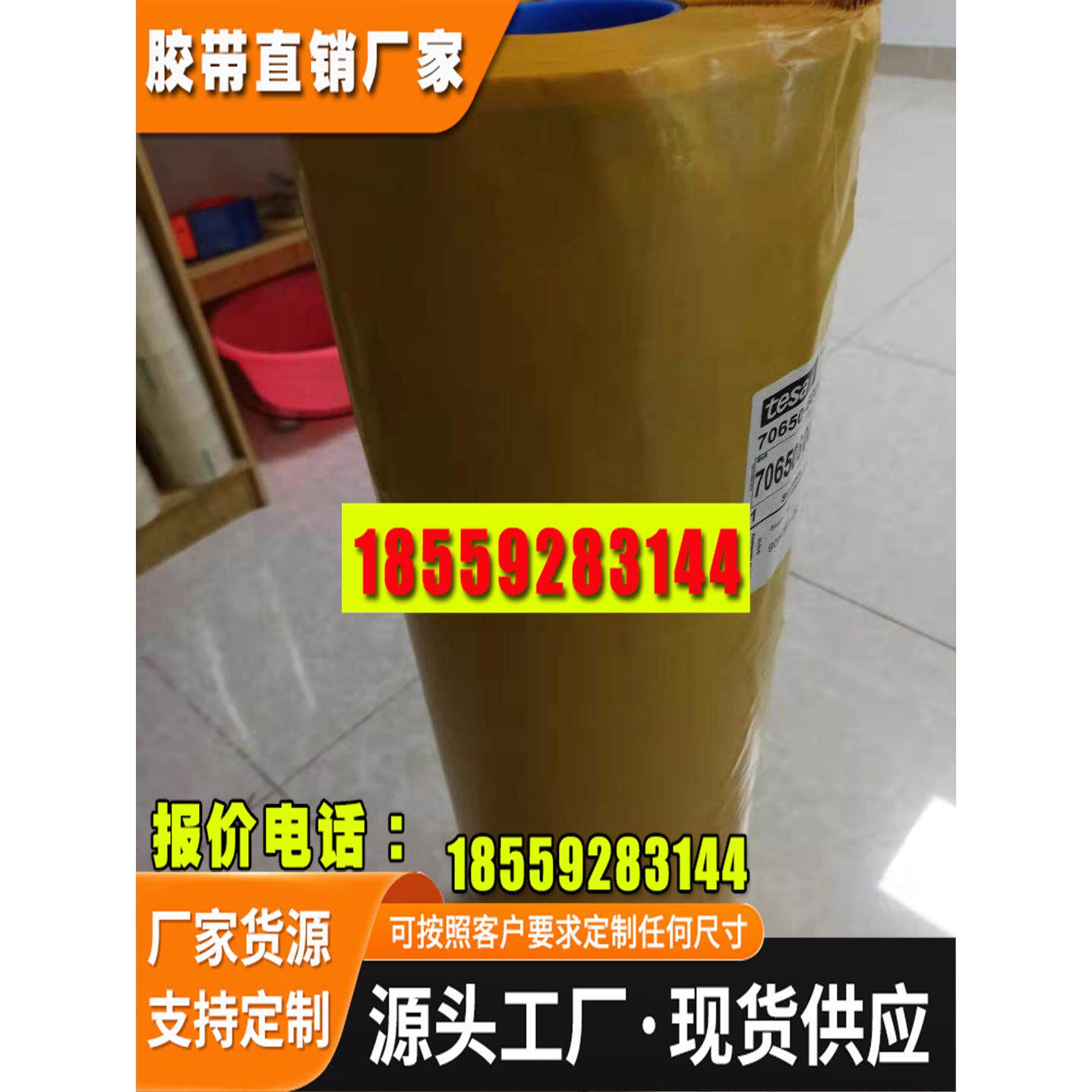 原装tesa70665双面黑色易拉胶电池固定零部件临时固定双面胶