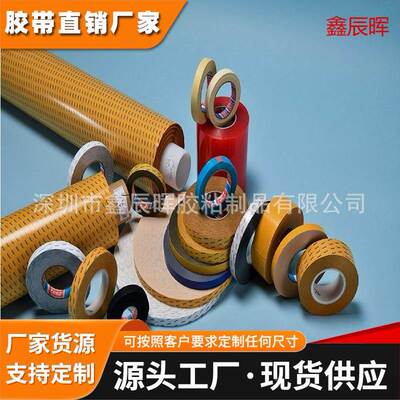 德莎tesa60504全面导电双面胶带德莎60504黑色导电胶