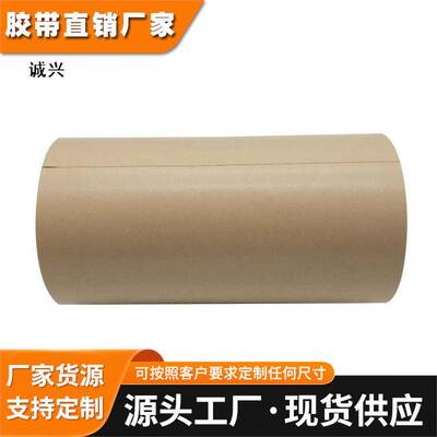 3M9629PC 透明PET胶带0.1mm厚透明 超强的粘性 防水性能抗紫外线