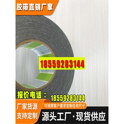 日东57115SB 57120SB 57125SB 57130SB黑色防水泡棉双面胶