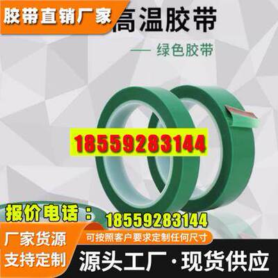 3M851ST硅胶电镀遮蔽固定胶耐高温 不残胶保护耐高温聚脂薄膜单面