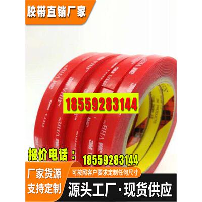 双面胶亚克力透明纳米强