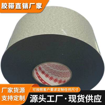 3M双面丙烯酸泡绵胶带：Y-4615/Y-4609/ 4618/4622/4608/4516可定