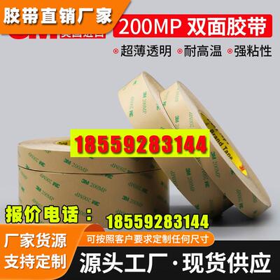 正品双面胶强力超薄耐高