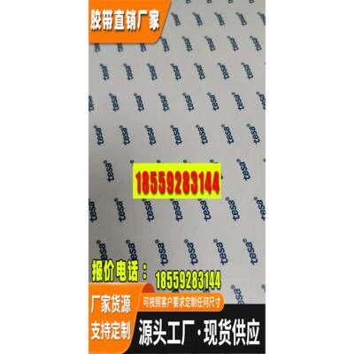 原装德莎68565电工胶布透明双面胶