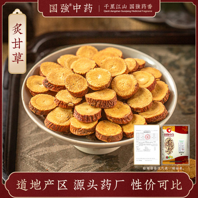 炙甘草500g药厂直销中药饮片