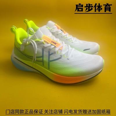 特步360X2.0LITE减震回弹跑步鞋