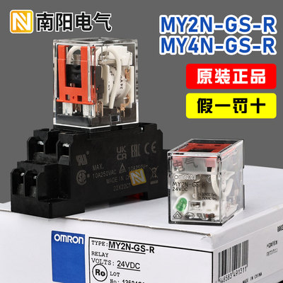 原装欧姆龙继电器MY2N-GS-R